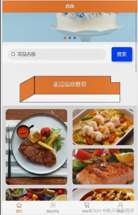 Springboot计算机毕业设计校园外卖小程序【附源码】开题论文mysql程序部署基于spring Boot的校园外卖系统设计与