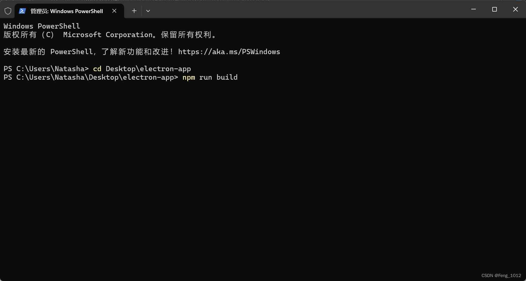 vue3+vite5+electron+node20版本桌面应用打包出错_cannot execute cause=exit status 2 out= 7-zip (a) -CSDN博客