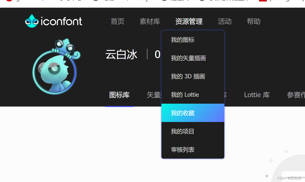 Vue2项目插入icon Font步骤vue2 Icon Csdn博客 