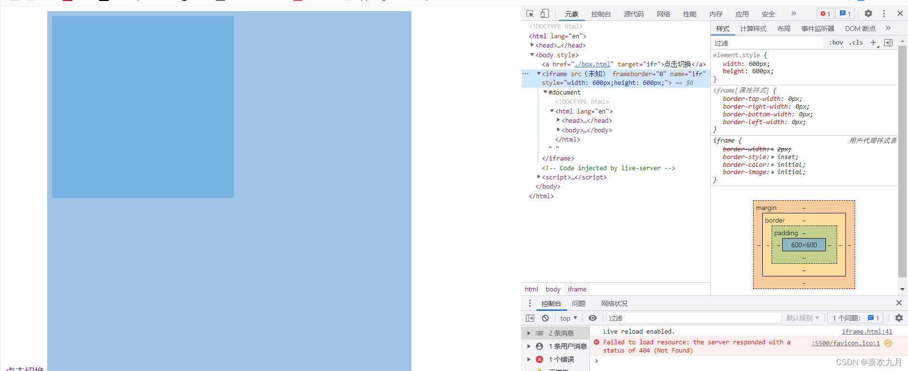 iframe的用法以及怎么获取iframe的元素_获取iframe中的元素-CSDN博客