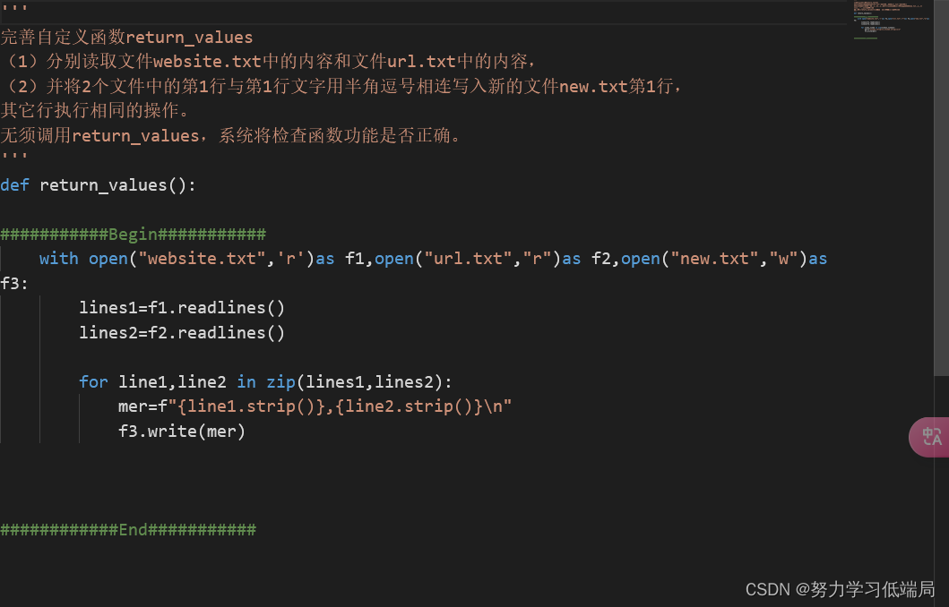 Python文本文件读写操作_python本关任务:读取某英文文章,统计文件中行数hs和单词个数dc。-CSDN博客