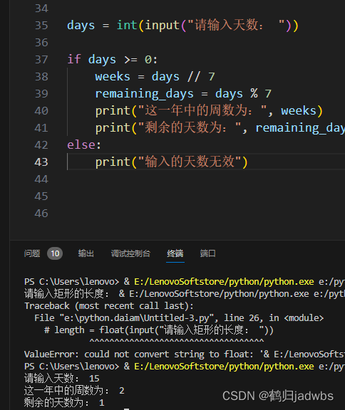 Python符号总结及习题解答python符号及讲解 Csdn博客 5172