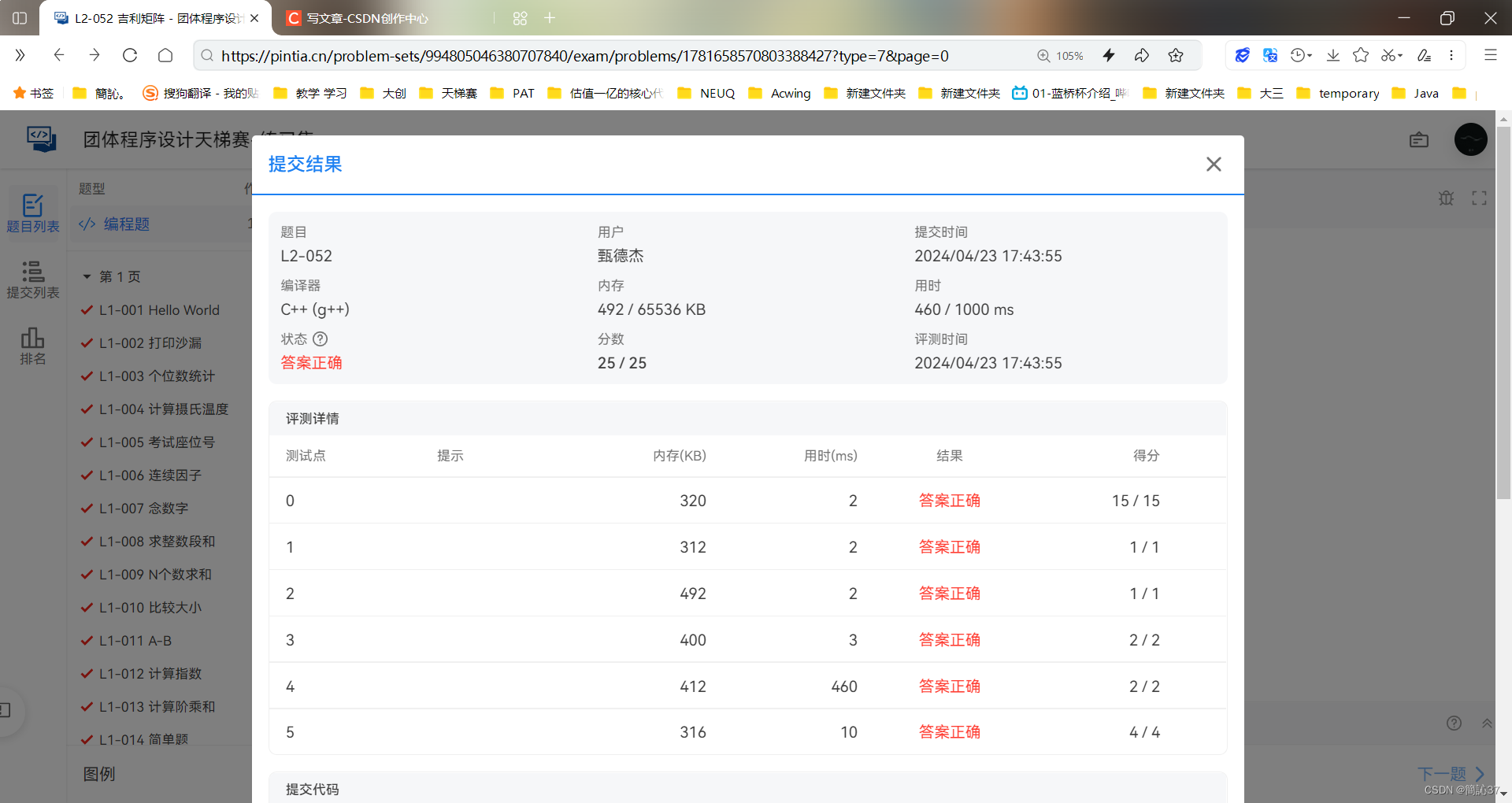 第19届PTA天梯赛——L2吉利矩阵-CSDN博客