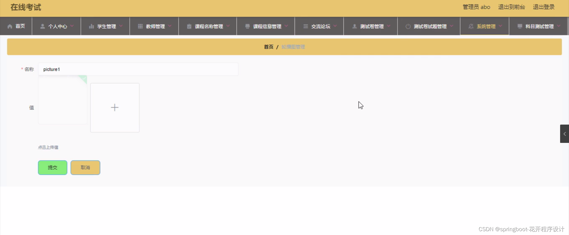 Springboot Java Php Node Python在线考试【计算机毕设】 Csdn博客