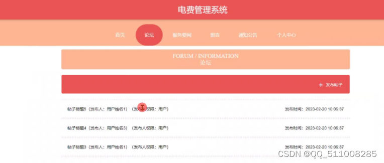 Nodejs微信小程序＋python＋php电费管理系统的设计与实现 毕业设计推荐 Csdn博客 