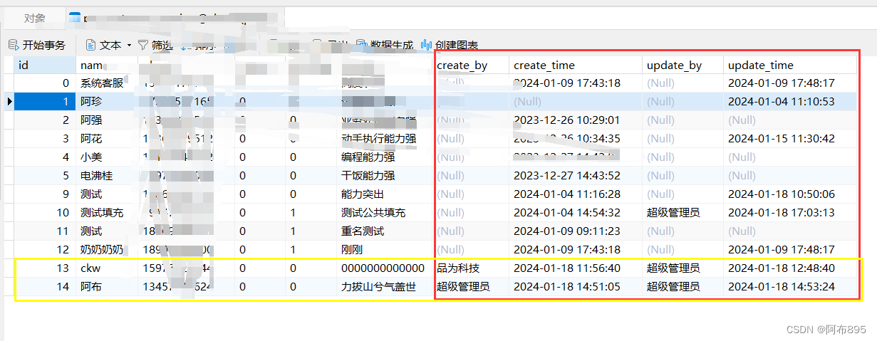 Java基于springaop实现公共字段的填充springaop在企业项目中的运用java Aop怎么加在字段上 Csdn博客
