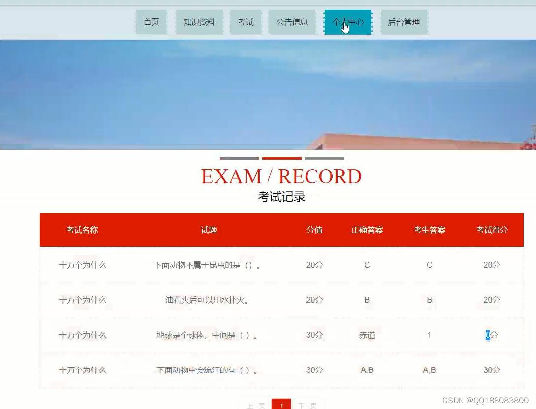 Pythonjavaphpnodejs企业员工在线知识培训考试平台vjava、php、web编程等级在线考试 Csdn博客