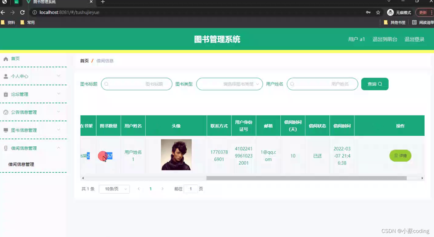 基于springbootvue的图书管理系统设计实现源码lw部署文档讲解等github Springbootvue图书馆管理系统 Csdn博客 5292