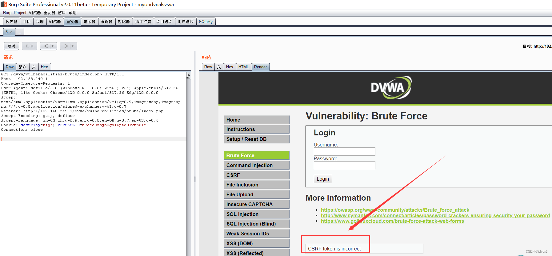 DVWA 靶场之 Brute Force-High（token检测）_dvwa brute force token-CSDN博客