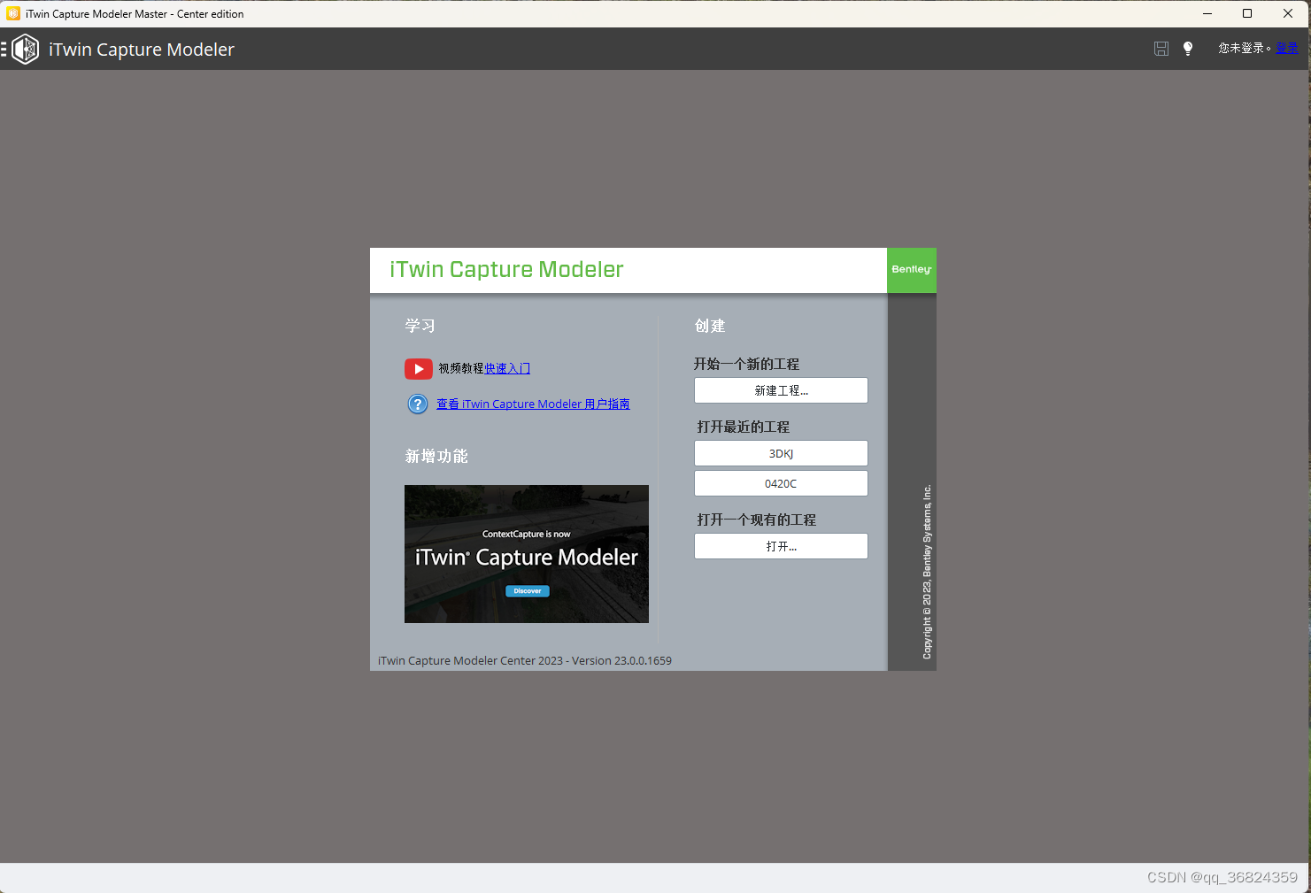 航测软件Virtual surveyor 6.3 Global Mapper18.2 EPS2020 iTwin Capture ...