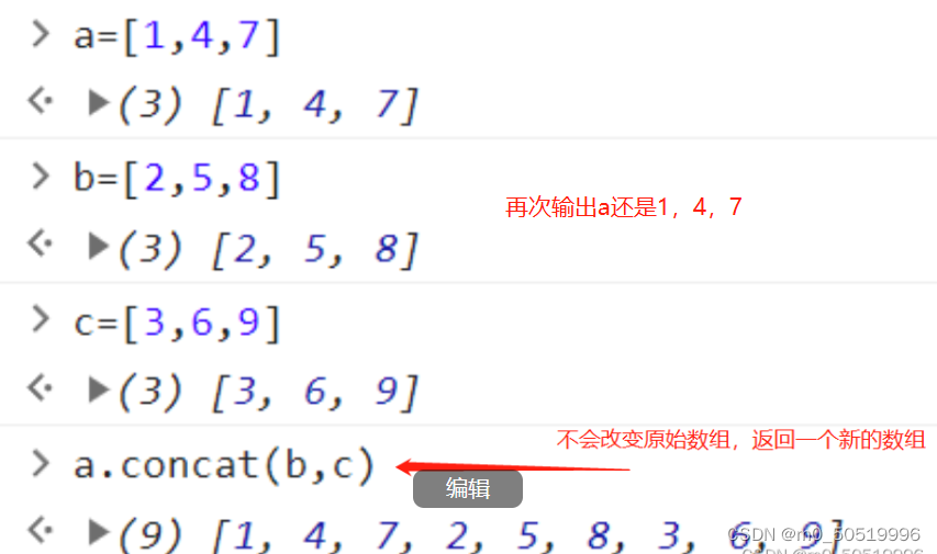 前端合并数组前端合并两个后台返回的数组 Csdn博客