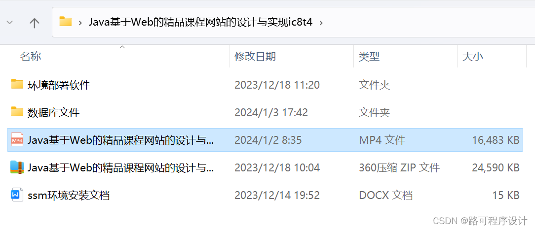 Java基于web的精品课程网站的设计与实现源码mysql文档java Web动态网站开发微课版源码 Csdn博客