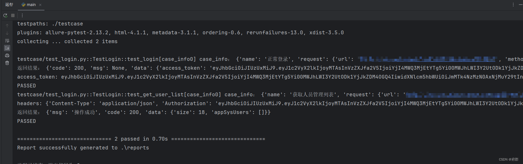 Python接口自动化测试的学习笔记7——接口关联python自动化测试接口关联 Csdn博客