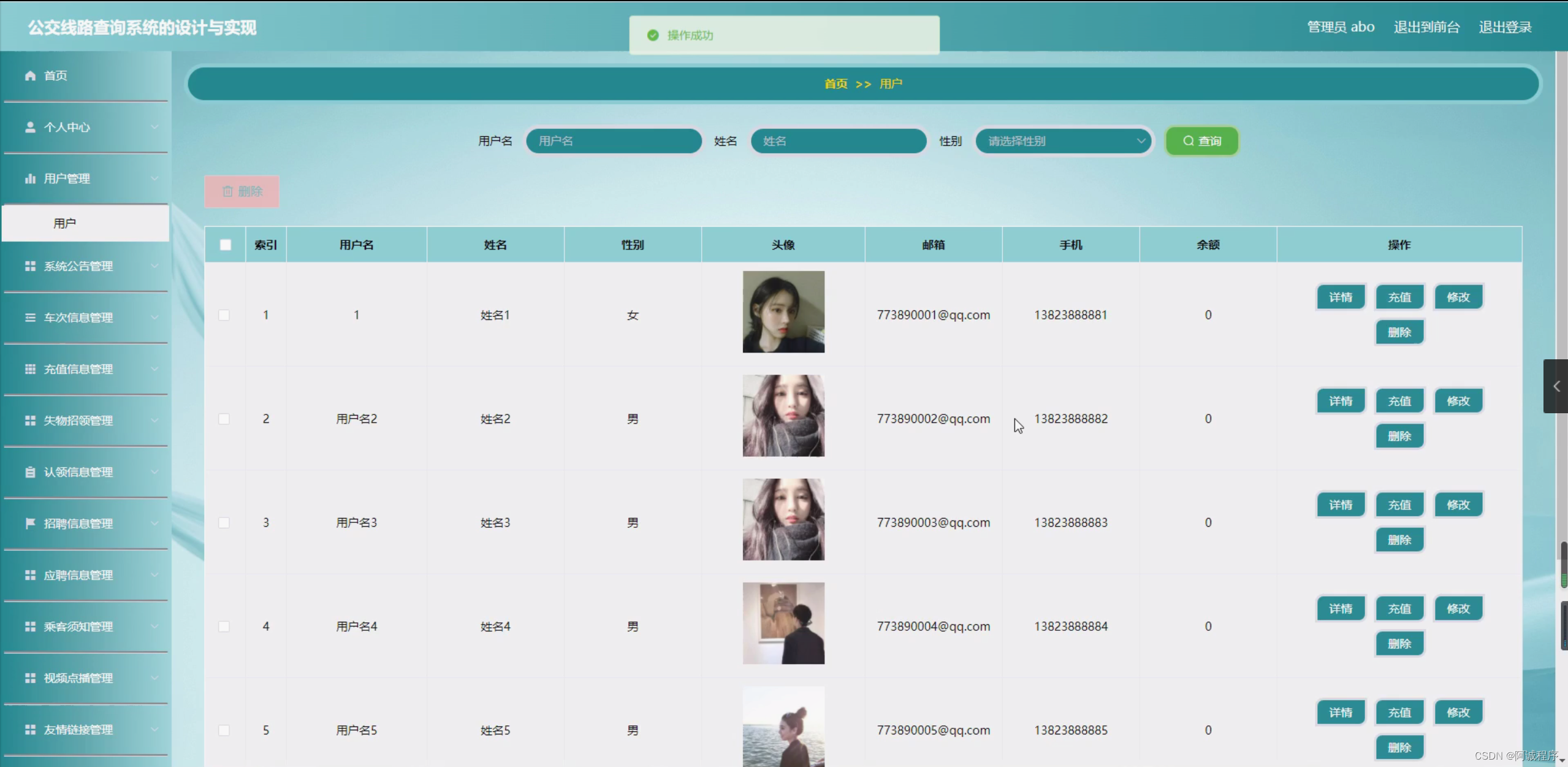 Java计算机毕业设计（附源码）公交线路查询系统的设计与实现（springbootmysqlmaven论文公交车线路查询系统设计与实现 Csdn博客 