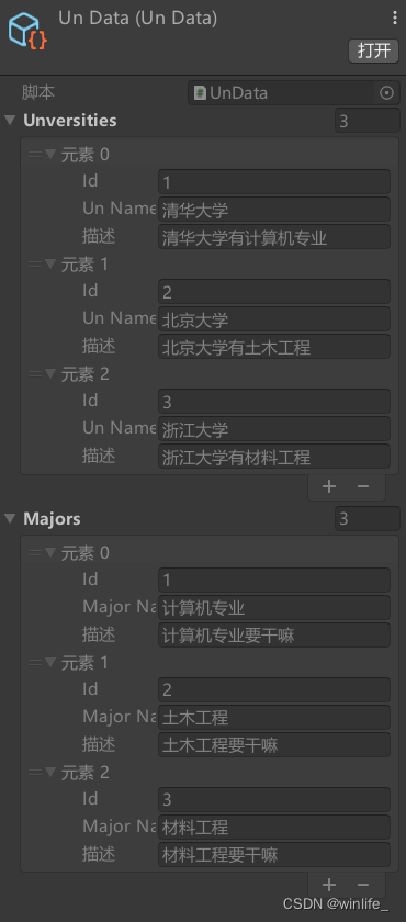 Unity将Excel文件转化成ScriptableObject和ScriptableObject文件的使用_unity scriptableobjects 表格-CSDN博客