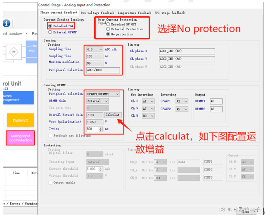 Stm32g4 Simulink Foc开发实战 第四章:st Mcsdk快速启动电机stm32g4入门与电机控制实战 百度云 Csdn博客