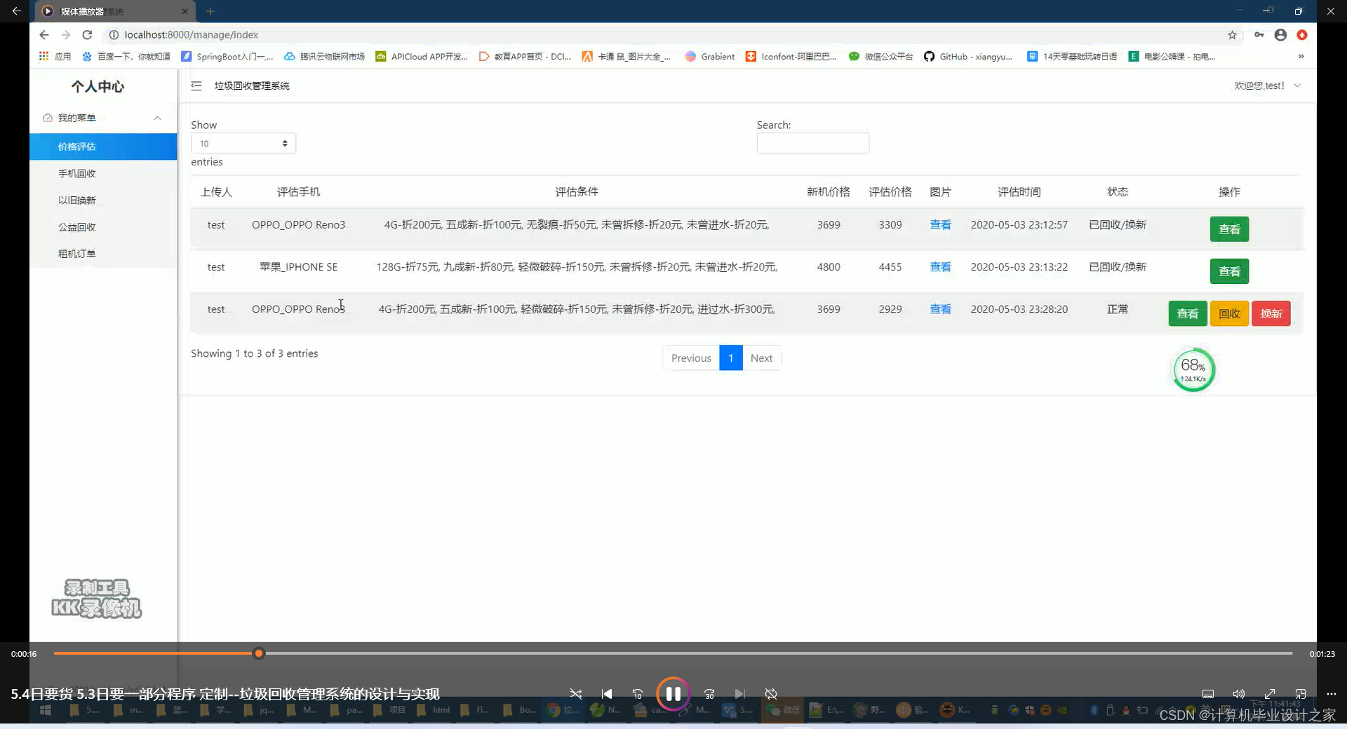 【122204】基于java的垃圾回收管理系统 2024计算机毕业设计 Csdn博客