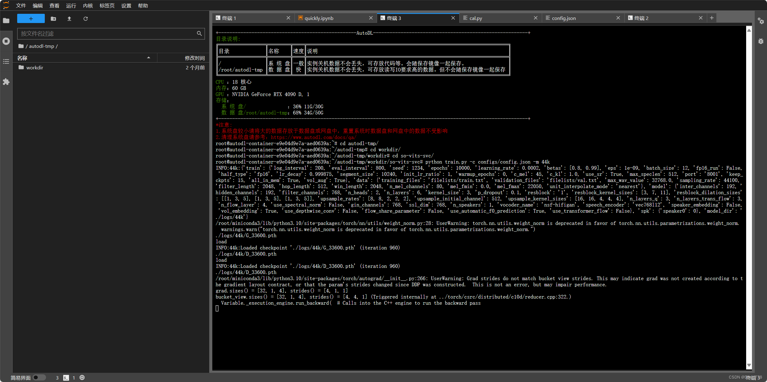 歌声转唱模型So-vits-svc4.1训练讲解，轻松做出声音克隆，数据处理和训练讲解（一）_so-vits-svc 模型融合-CSDN博客