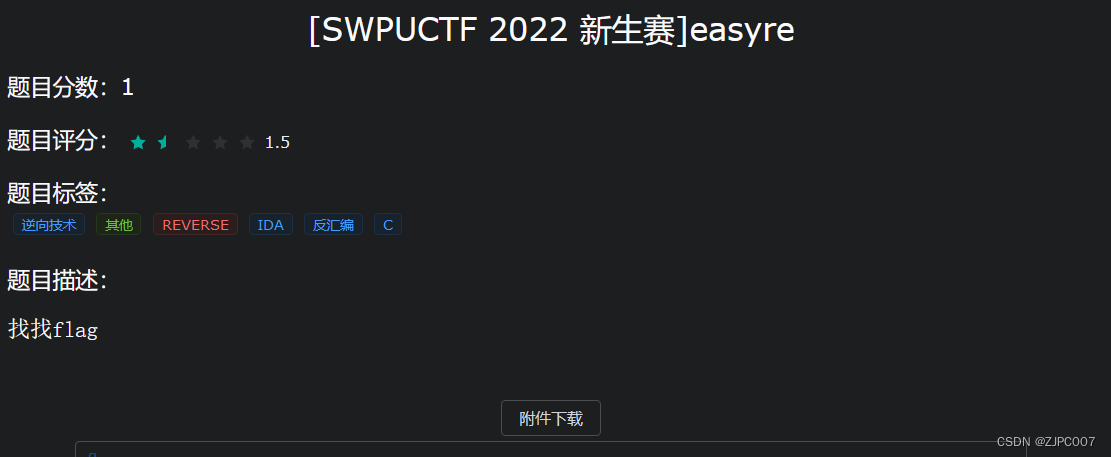 NSSCTF reverse题目解析（详细版）持续更新-CSDN博客
