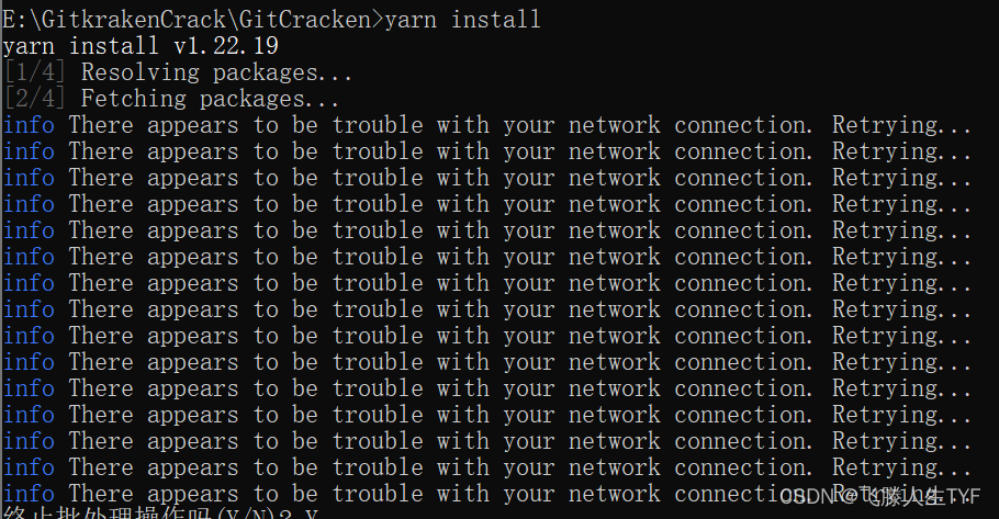 yarn install报错 info There appears to be trouble with your network connection. Retrying...-CSDN博客