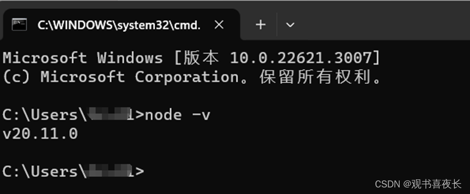下载安装Node.js_node20下载-CSDN博客