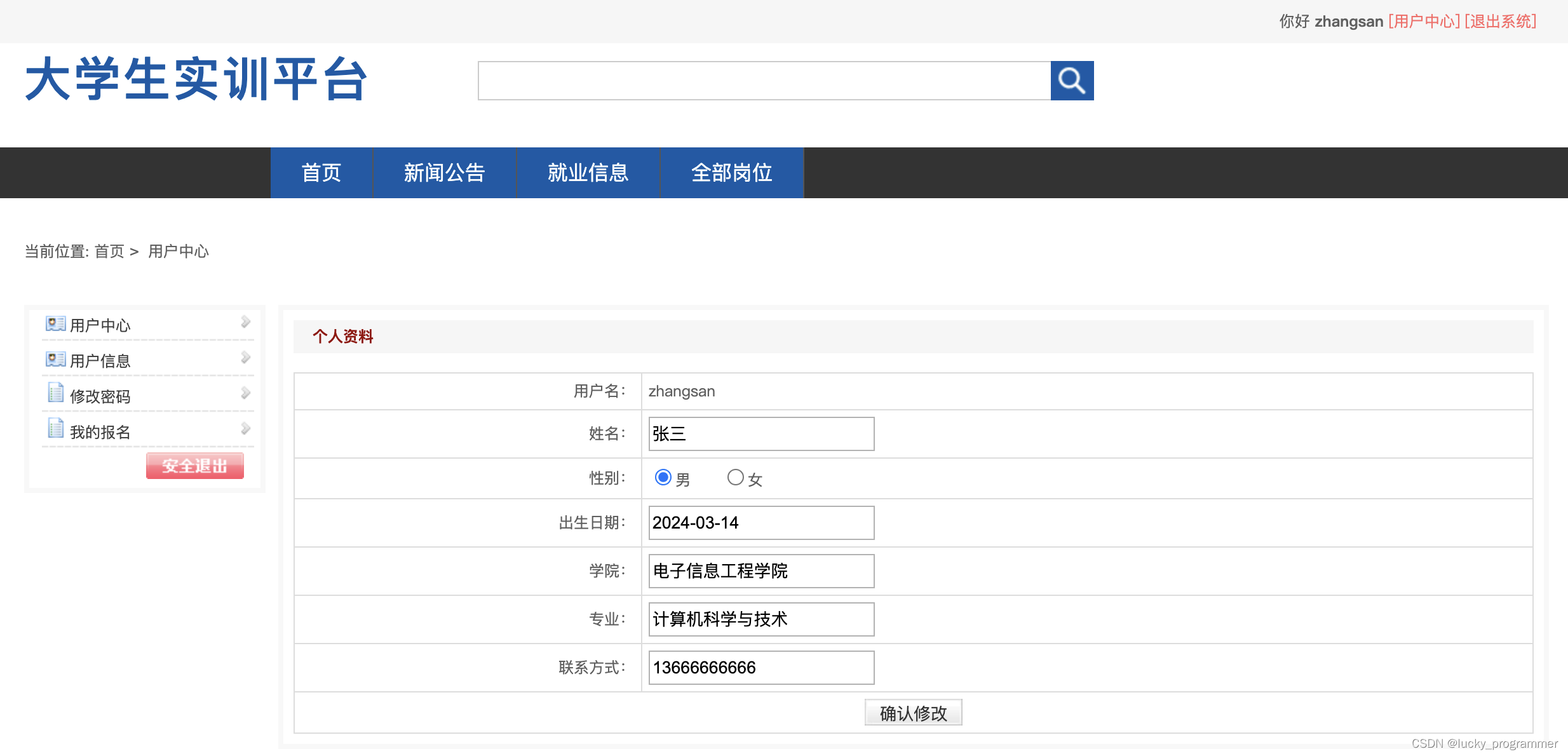 Java 大学生实训平台 实训系统 实训管理系统 Java实训平台 Csdn博客