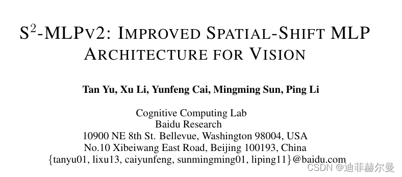 即插即用篇 | YOLOv8 引入 S2 注意力机制 | 《S^2-MLPV2: IMPROVED SPATIAL-SHIFT MLP ...