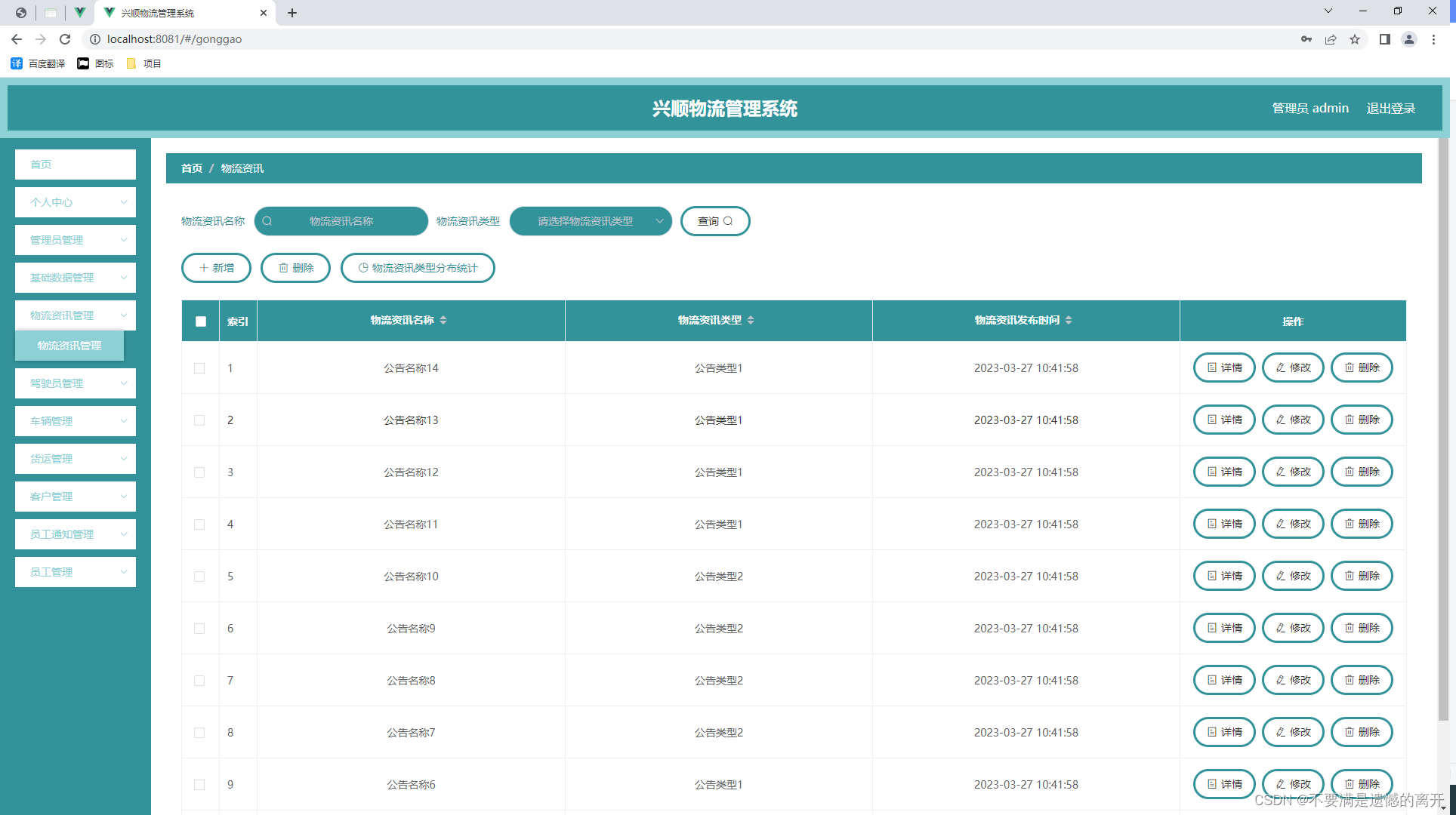 基于javaspring Bootmysql的物流管理系统的设计与实现基于javaweb的物流管理系统如何设计 Csdn博客