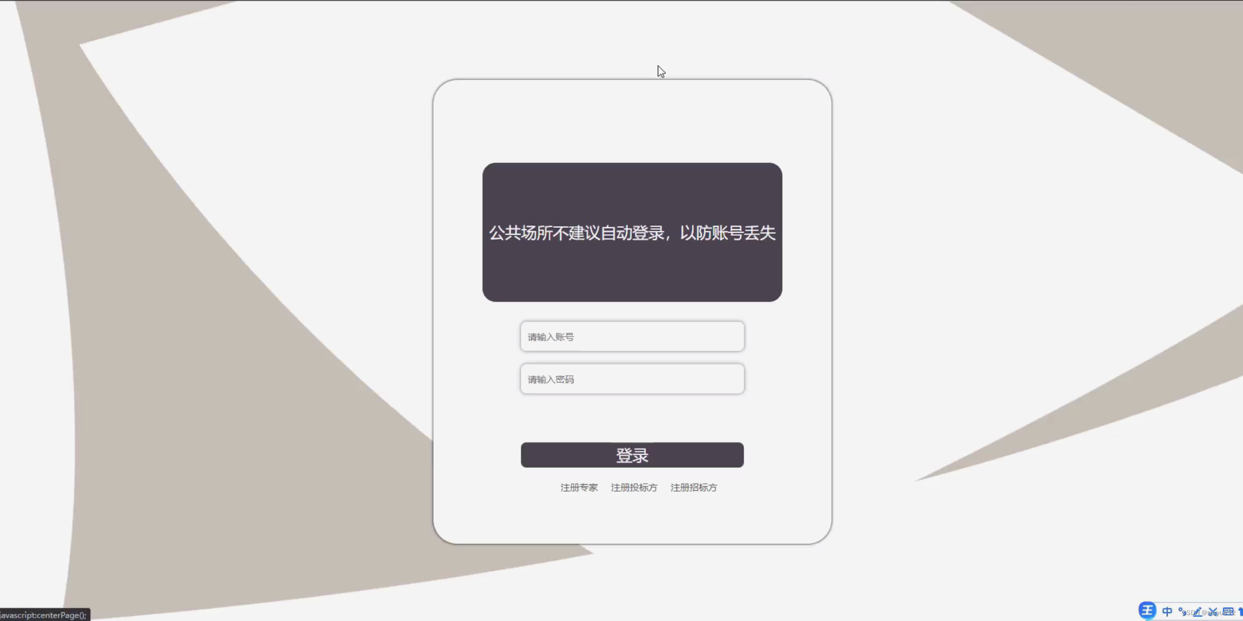 Java网络招投标系统毕设源码mysqllw招投标平台编程思路 Csdn博客 4508
