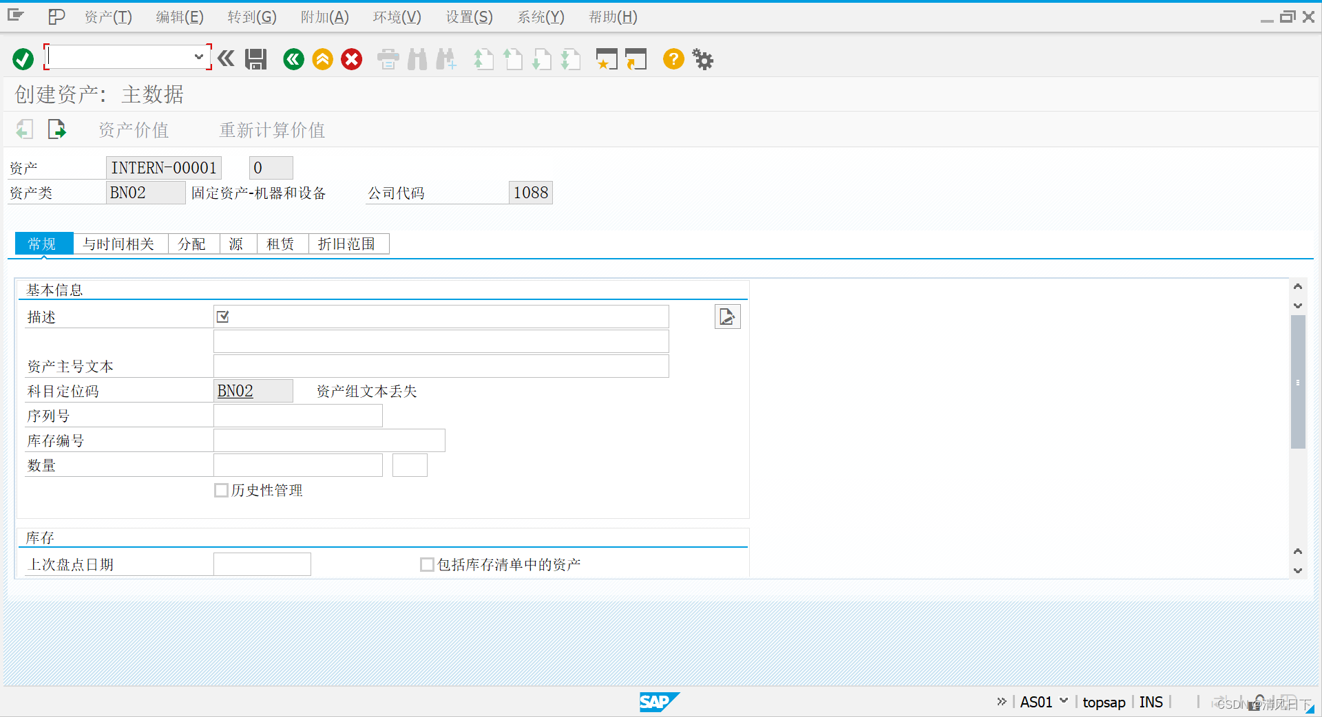 79 SAP报错：对于资本化投资计量只能使用资产分类BN02(You can use asset class BN01 for capital ...