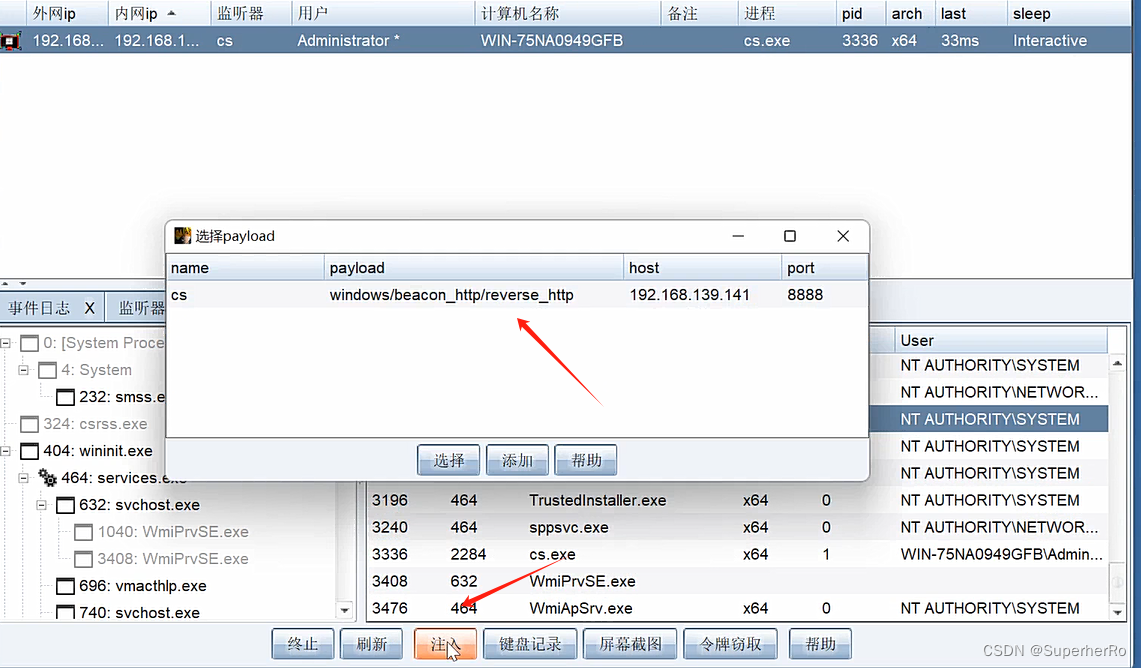 权限提升-Win系统权限提升篇&计算机管理用户&进程注入&令牌窃取&服务启动&远程控制_获取电脑最高权限-CSDN博客