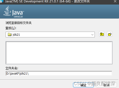 Java基础系列(一) window环境JDK-21版本下载与安装_jdk21 下载-CSDN博客