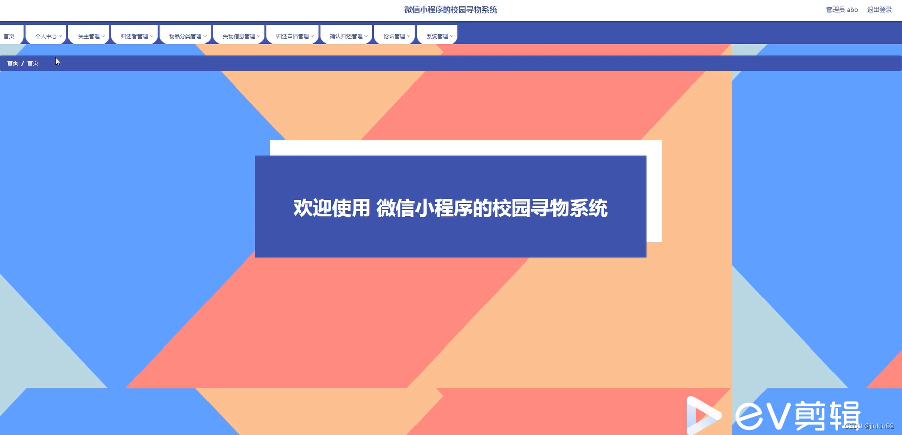 Java Php Node Js Python微信小程序的校园寻物系统【2024年毕设】 Csdn博客