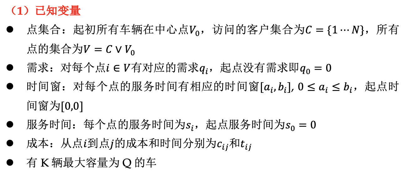 路径规划问题数学模型及Python+Gurobi求解(旅行商TSP/容量约束CVRP/时间窗约束VRPTW)_低复杂度的tsp模型-CSDN博客