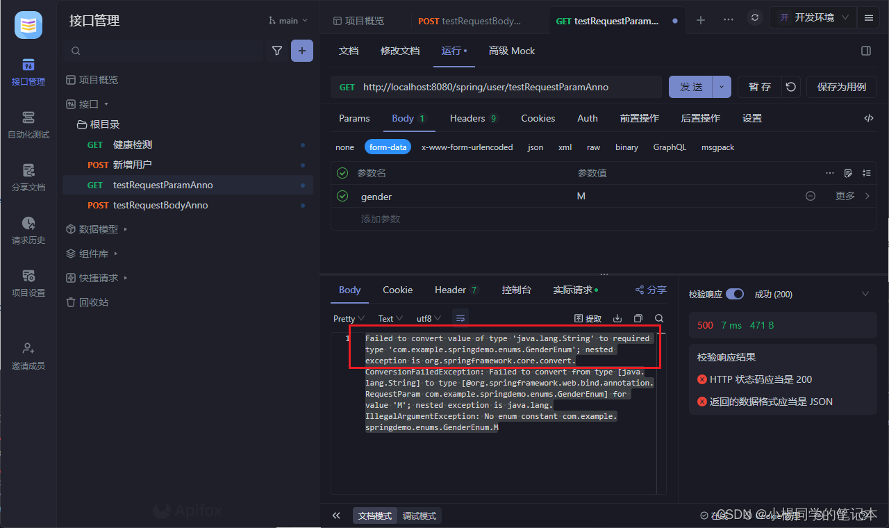 Springboot实体类的枚举属性处理springboot枚举类 Csdn博客