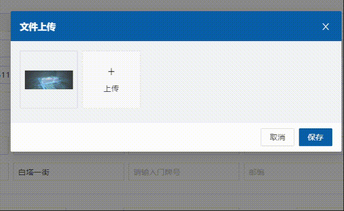 Vue3文件上传 Demovue3文件上传demo Csdn博客 