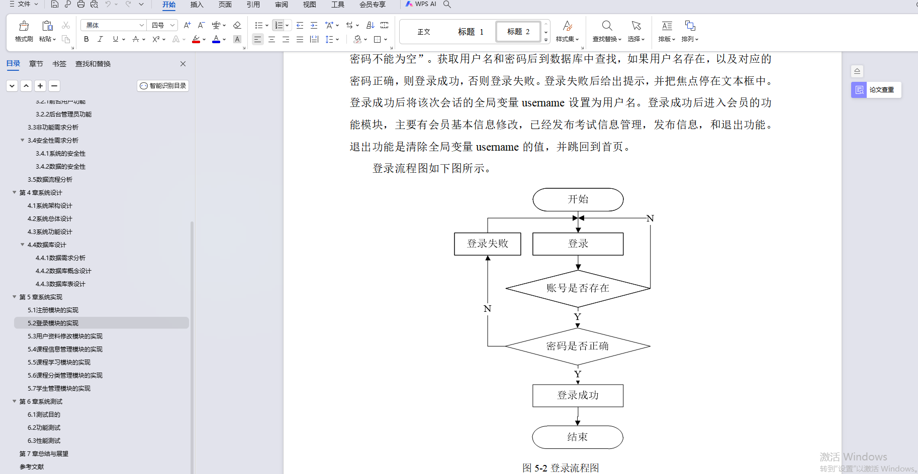 基于springbootvue个性化课程推荐系统设计和实现源码lw部署讲解个性化选课推荐系统 Csdn博客 