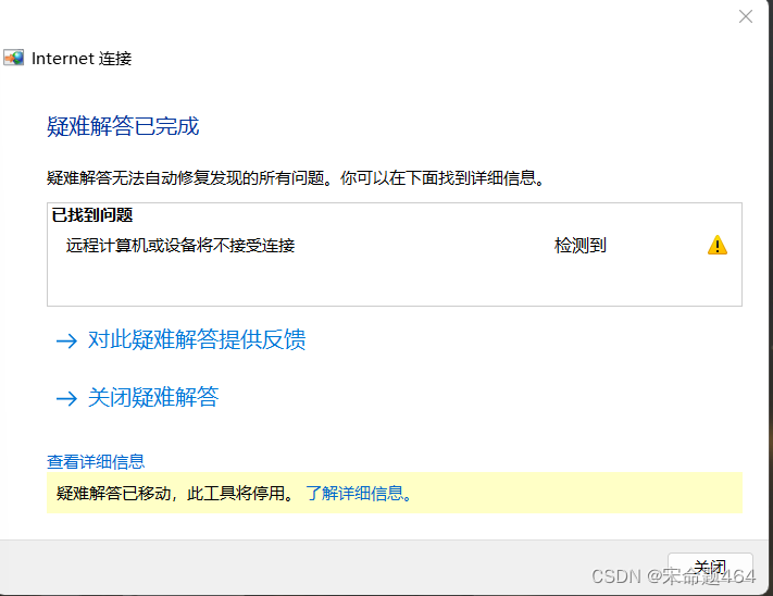 远程计算机或设备将不接受连接?csdn 远程计算机或设备 Csdn博客