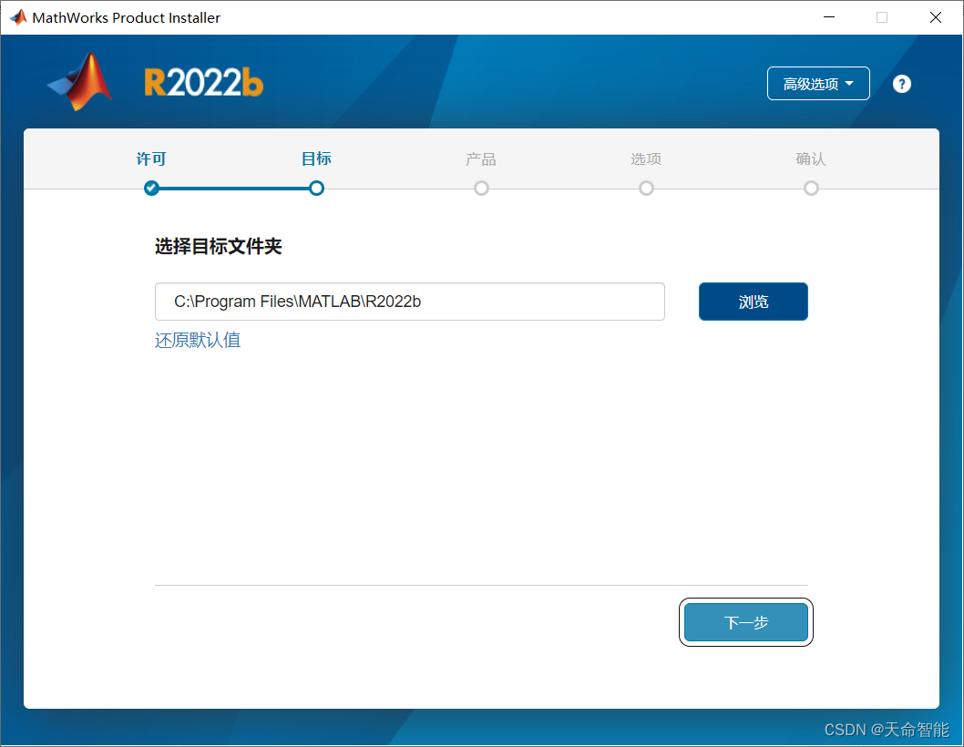 MATLAB R2022b 安装教程_r2022b使用许可证-CSDN博客