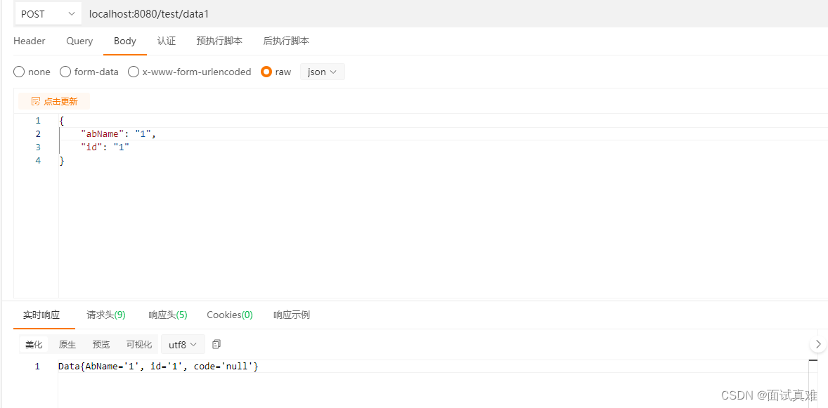 Java后端接口接收值为nulljava后端接到的参数为空 Csdn博客