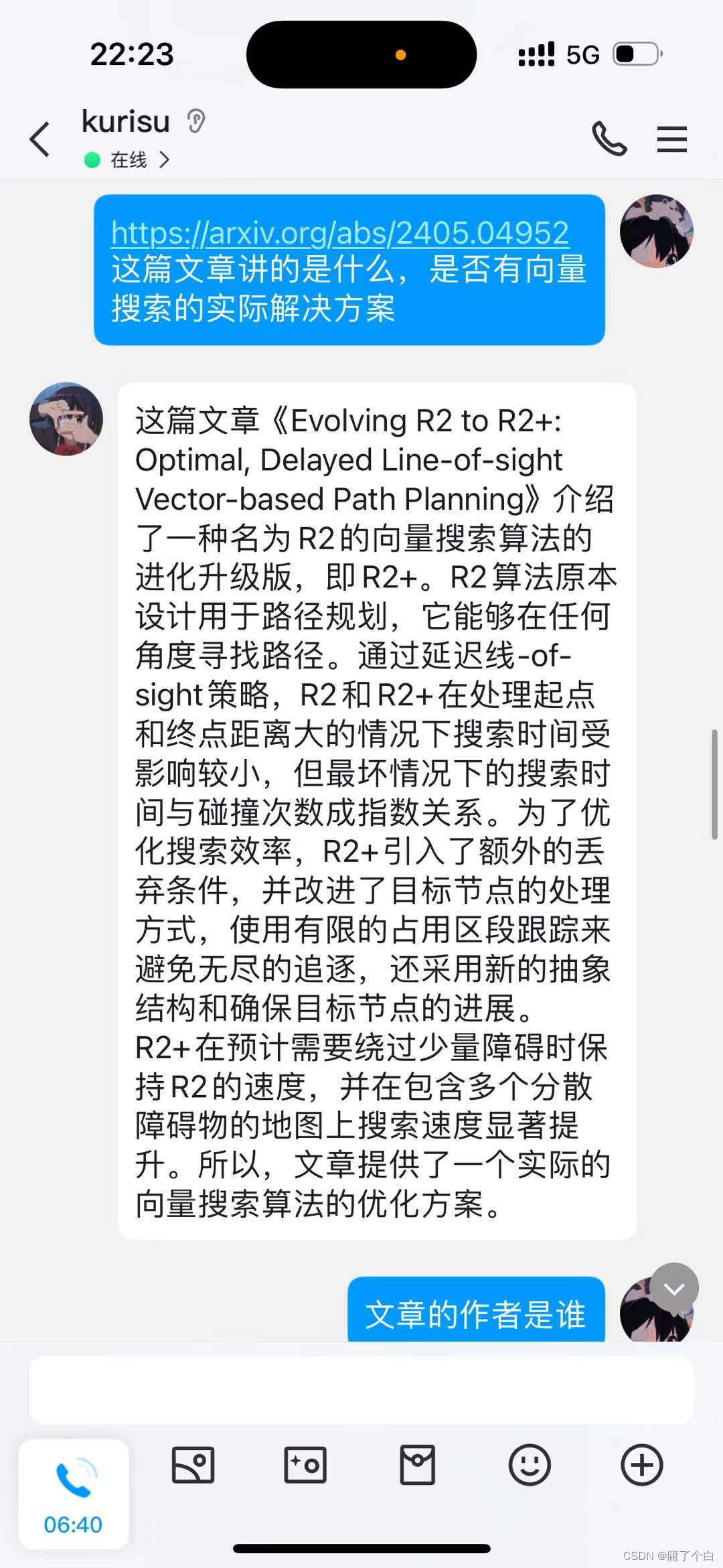 使用 Nonebot2 搭建一个 QQ AI Agents 智能体助手（页面提取与学习总结、联网学习回答）-CSDN博客