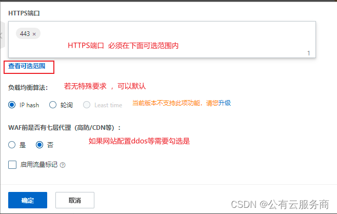 阿里云WAF防火墙cname接入部署_阿里云部署waf-CSDN博客