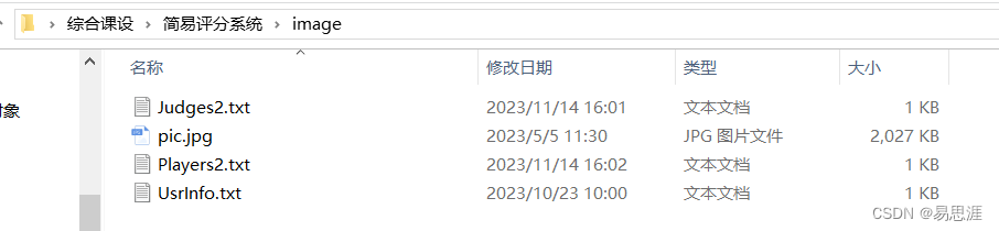 综合课程设计（简易评分系统）C++代码加分析（运用EaxyX）_eazyx账号密码-CSDN博客