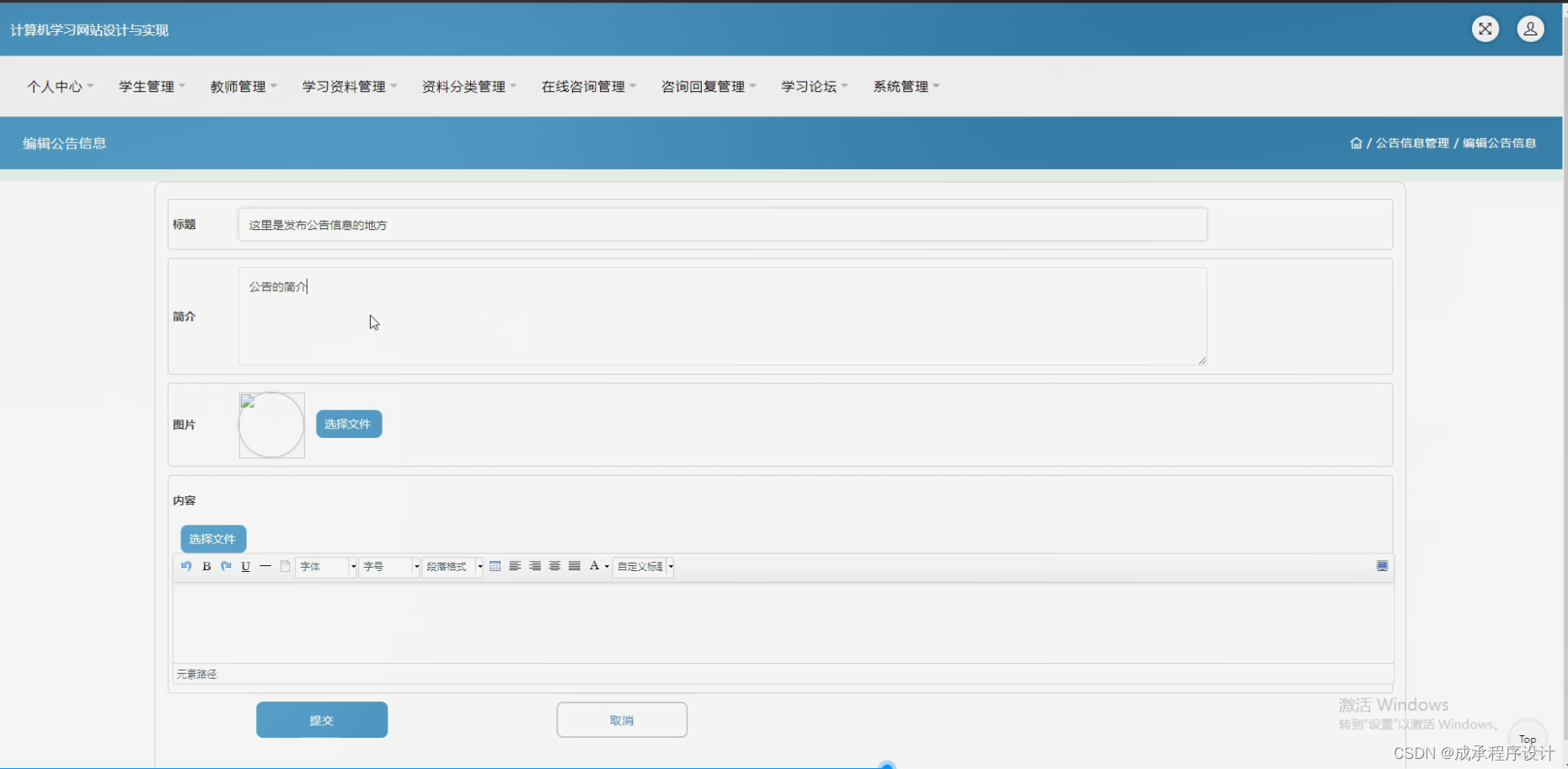Java计算机学习网站设计与实现开题源码做一个网页包括所有的java程序 Csdn博客