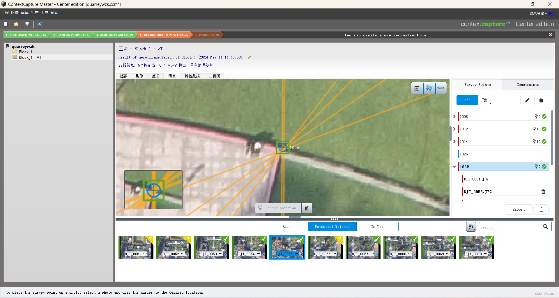 记录ContextCapture Center Master基础操作-1_context capture center master-CSDN博客