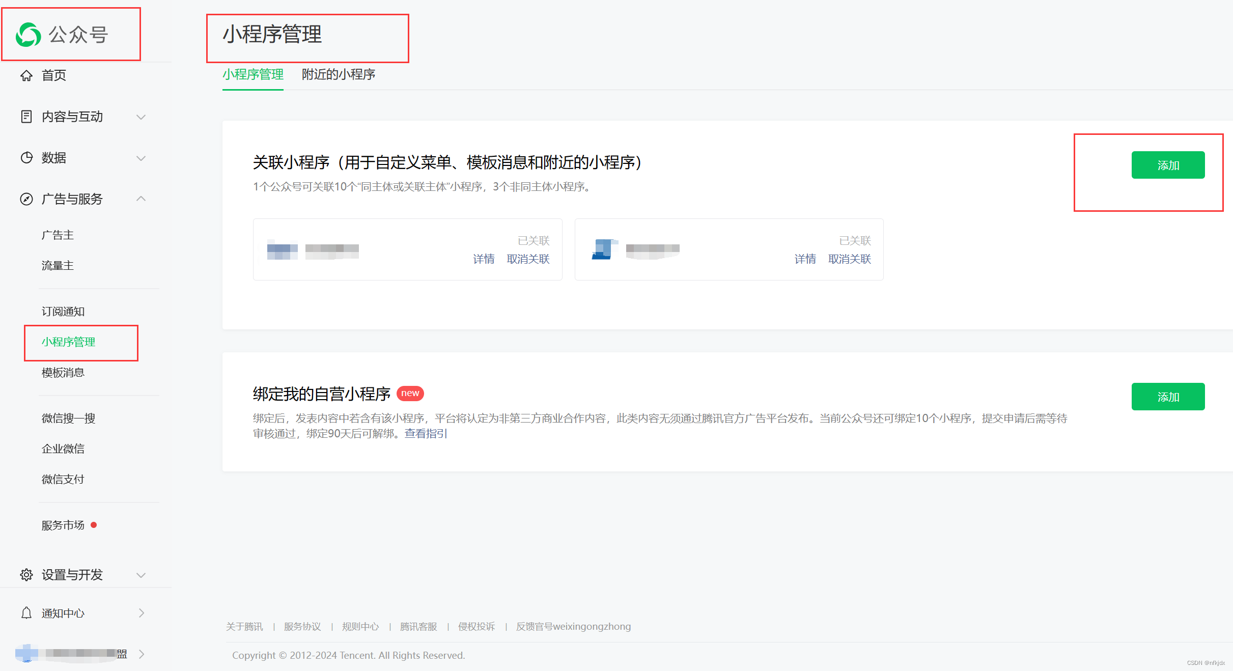 Asp.net core(c#)实现在微信公众号定时推送模板消息（包括获取access_token、openid与unionid）_c#微信公众号推送-CSDN博客