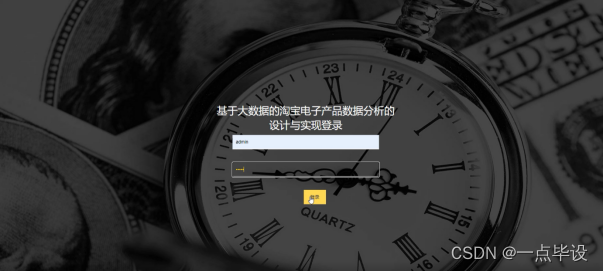 基于python大数据的淘宝电子产品数据分析系统设计与实现基于python的电子产品信息查询可视化分析 Csdn博客
