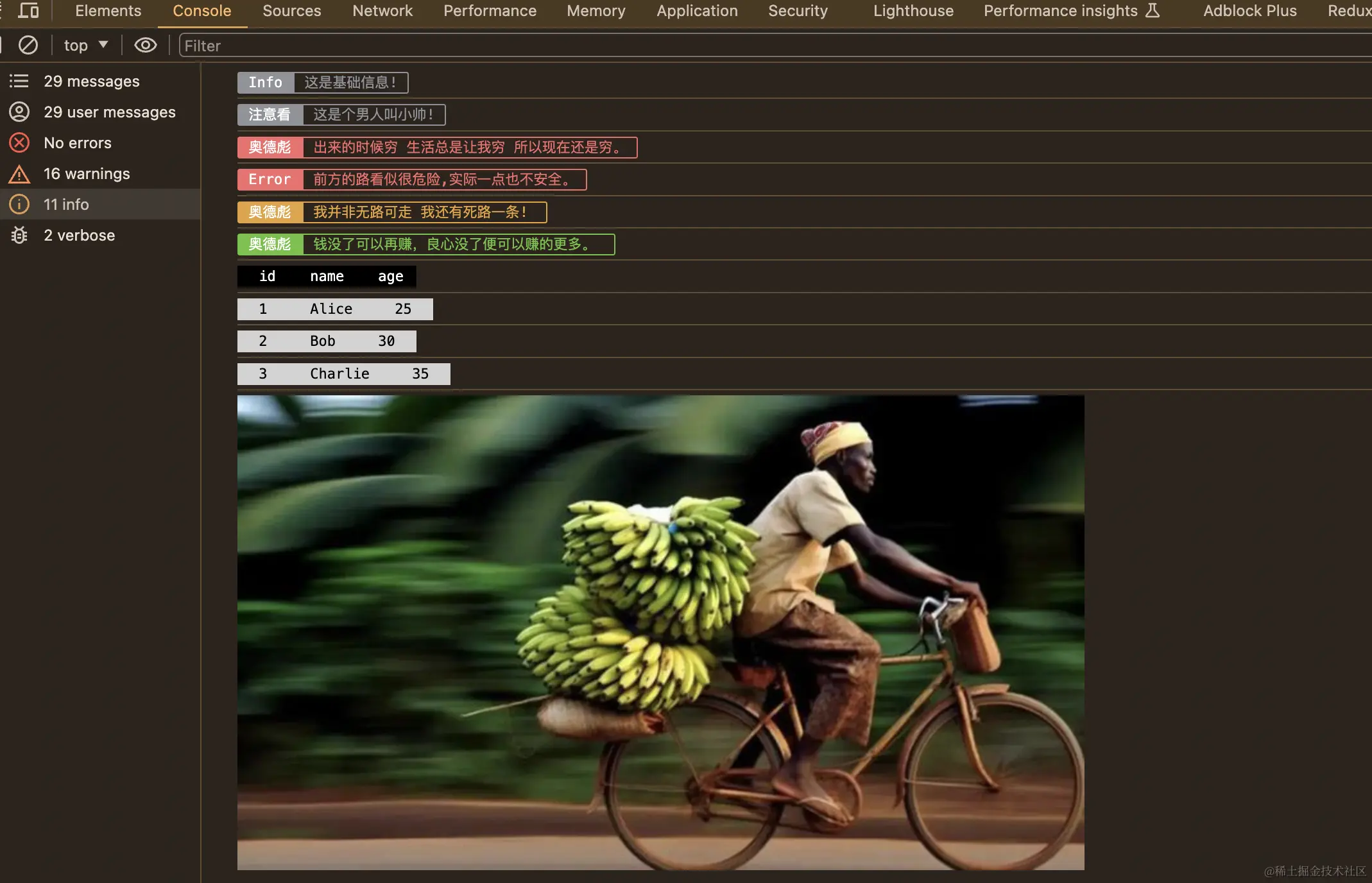 学习到一些花式console.log_console.log 样式-CSDN博客