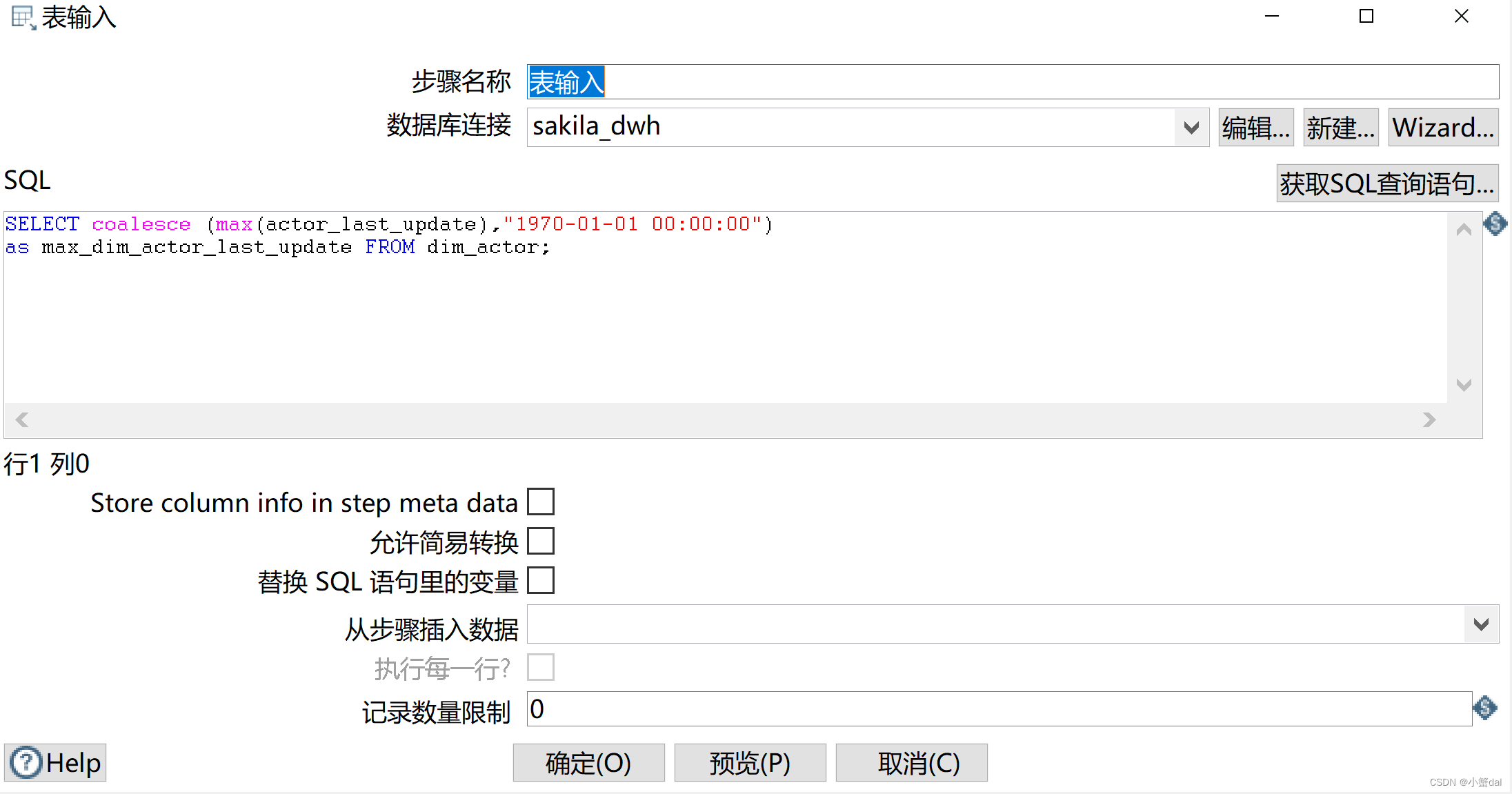 Sakila构建DVD租赁商店数据仓库（etl）-CSDN博客