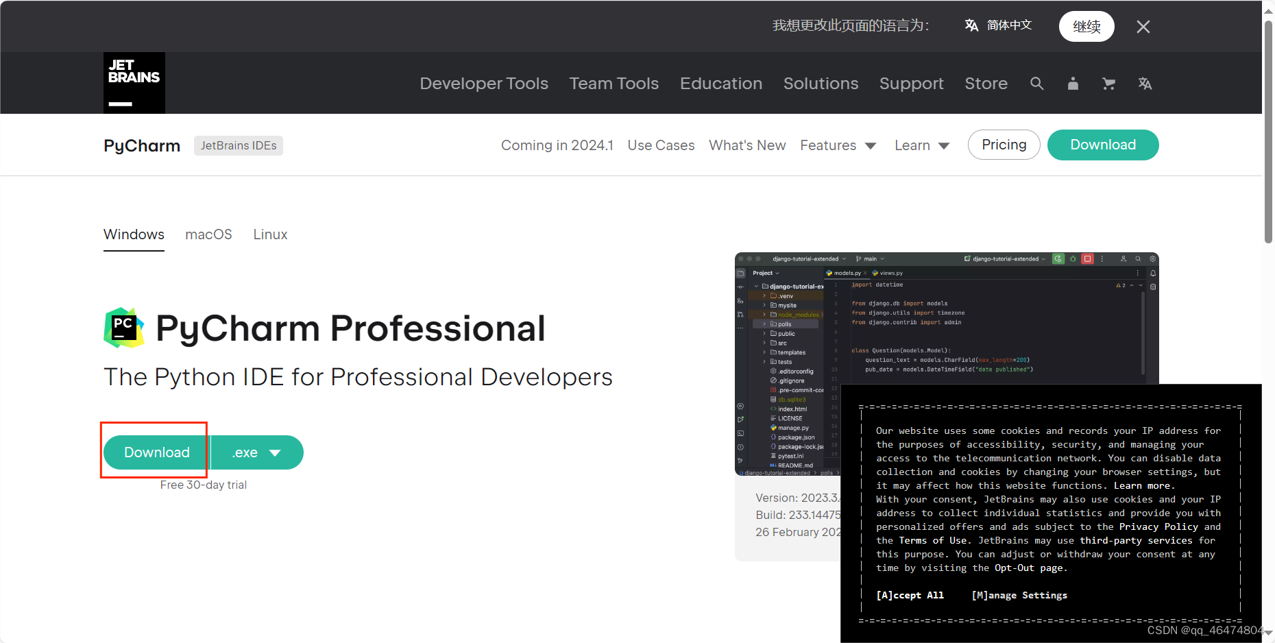 pycharm专业版安装（学生认证）_pycharm学生认真-CSDN博客